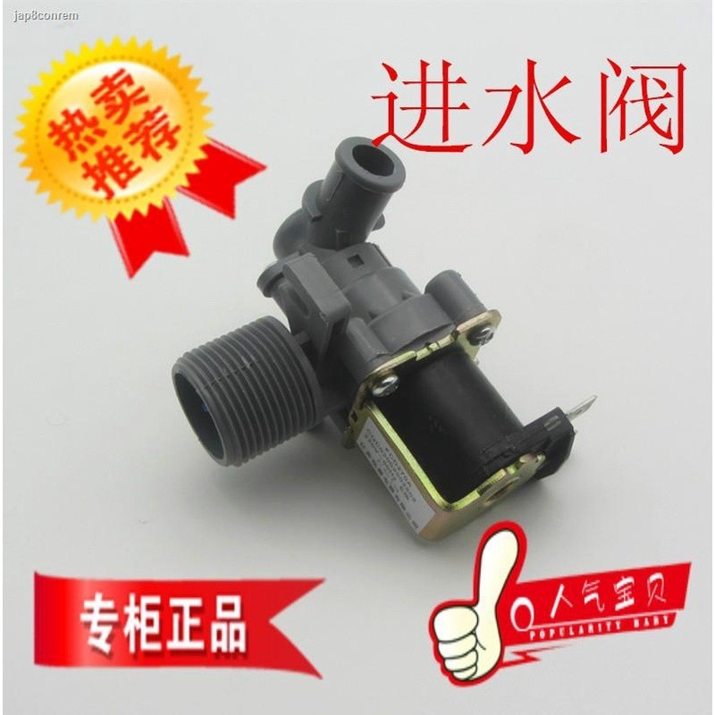 Automatic washing machine inlet valve solenoid valve elbow switch valve ...