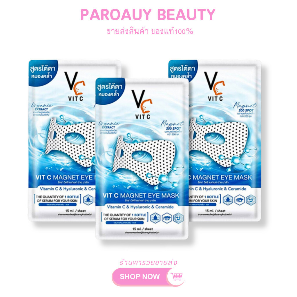 (3 Sachets) Magnetic Power Under EYE MASK Vit C MAGNET Size 15 ml ...