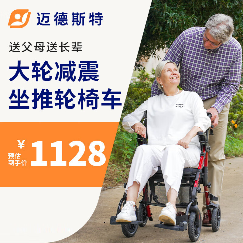 Medster Walker for the Elderly Walking Assisted Walking Aids ...