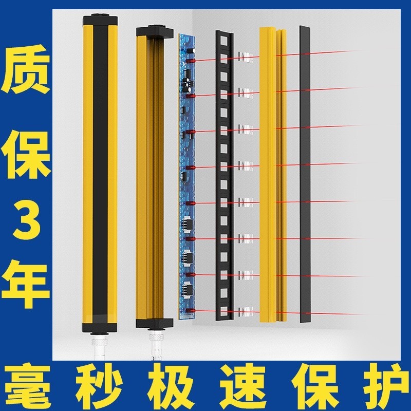 Safety light curtain grating sensor infrared shooting sensor hand guard ...