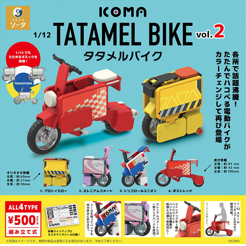 Japan Japan SO-TA Mini Folding Electric Vehicle 2 Motorcycle Model ...