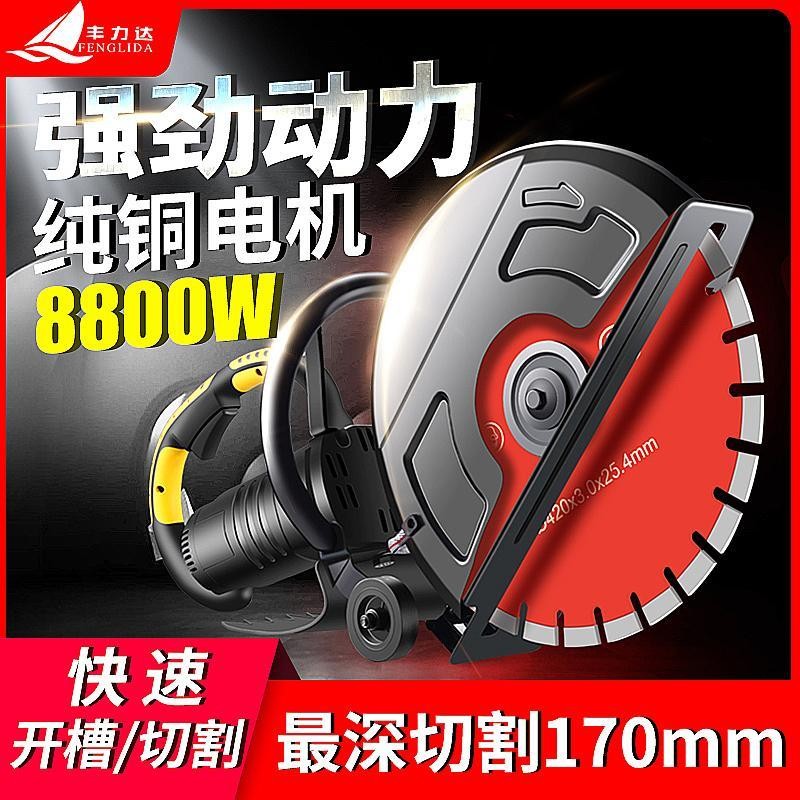 Single Blade Slotting Machine Cement Concrete Steel Bar Water and ...