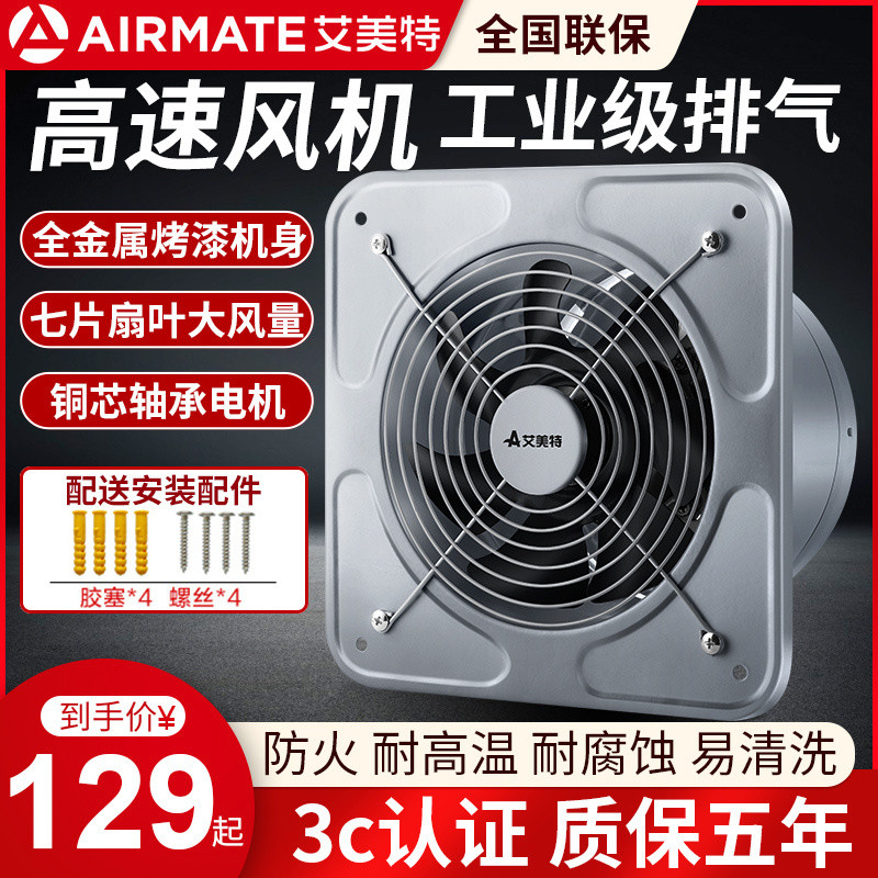 Airmate High-Speed Exhaust Fan Kitchen Household Extractor Fan Powerful ...