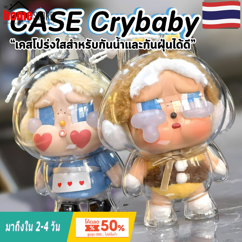 2025 Latest Design Keychain Boxes Transparent Acrylic Case For Crybaby ...