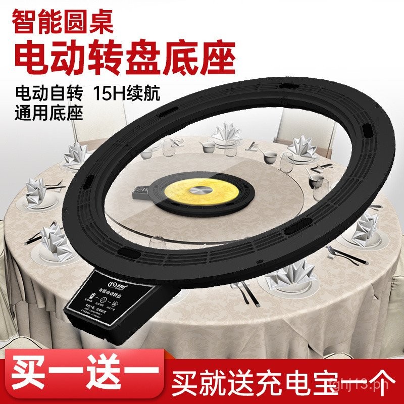 KM Electric Turntable Base Rotating Core New Round Dining Table ...