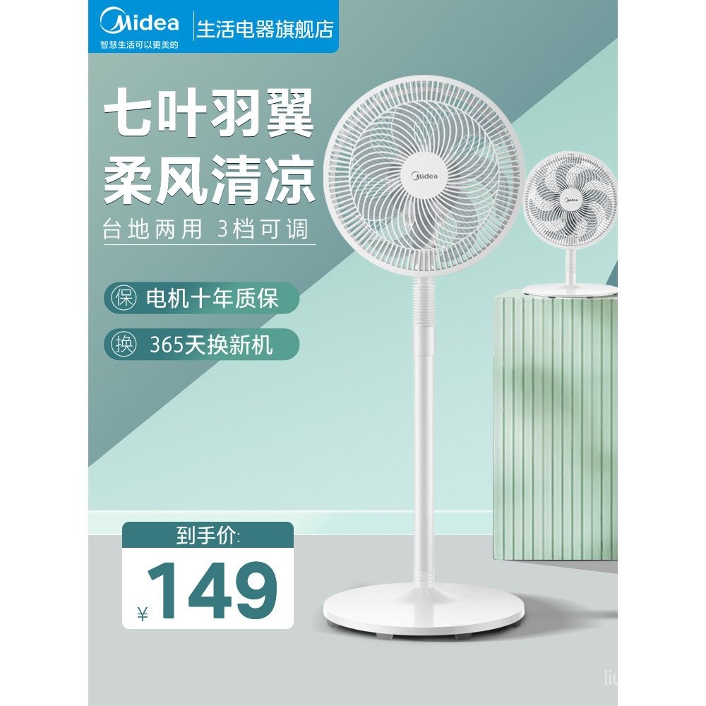 Midea Electric Fan for Home Use, Desktop Powerful Floor Fan, Pure ...