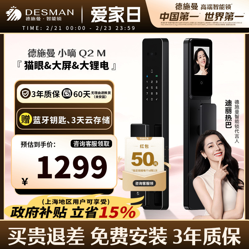 Deskmate Smart Lock with Visual Cat Eye, Large Screen, Fingerprint, Password, Anti-theft Smart ...