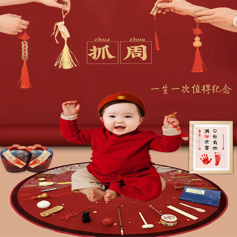 Boy and Girl Baby First Birthday Supplies Set One-Year-Old Grab ...