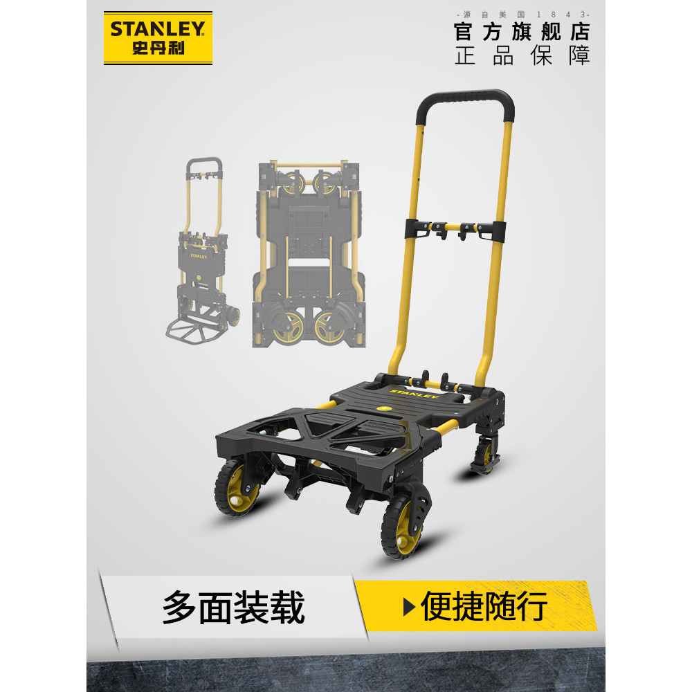 Stanley Tool Cart Small Trolley Folding Toolbox Hand Pull Cart ...