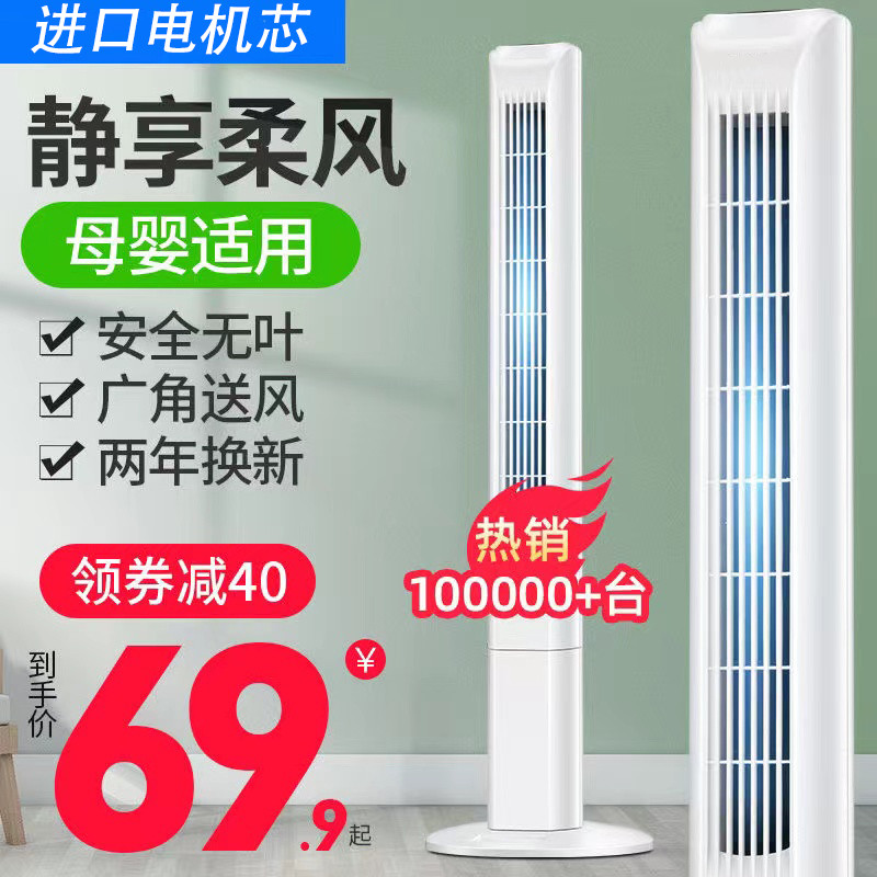 Multi-purpose Tower Fan Household Bladeless Electric Fan Vertical Air ...
