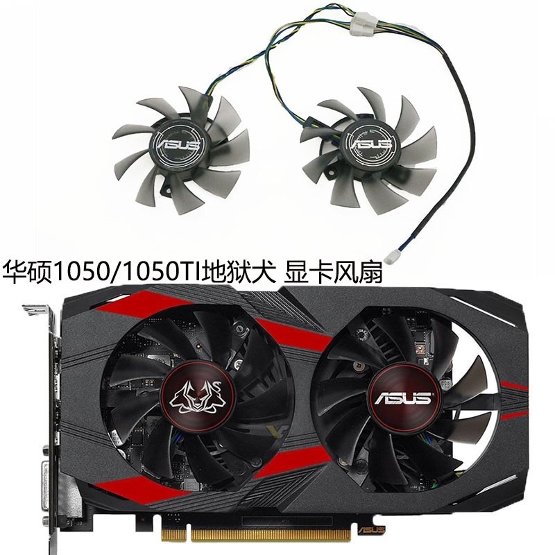 Asus/asus CERBERUS-GTX 1050/1050TI Hell Dog Graphics Card Fan ...
