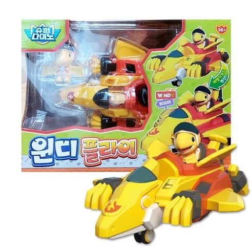 Super Dino Windy Fly operating toy, yellow | Shopee Philippines