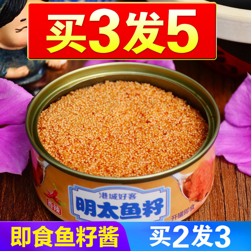 Caviar Cooked Ready-to-eat Pollack Roe Deep-sea Fish Canned Fresh ...