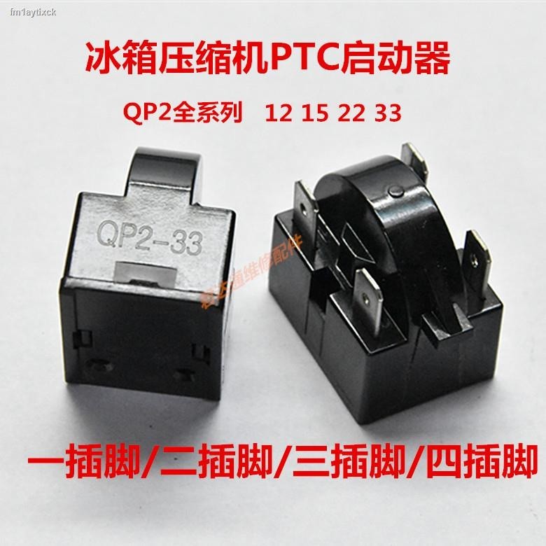Refrigerator freezer PTC compressor starter full range QP2-12/15/22/33 ...