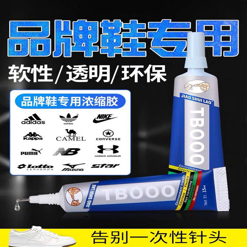 Strong Shoe Fix Glue Shoe Factory Cobbler Special Dipping Sports Sole ...