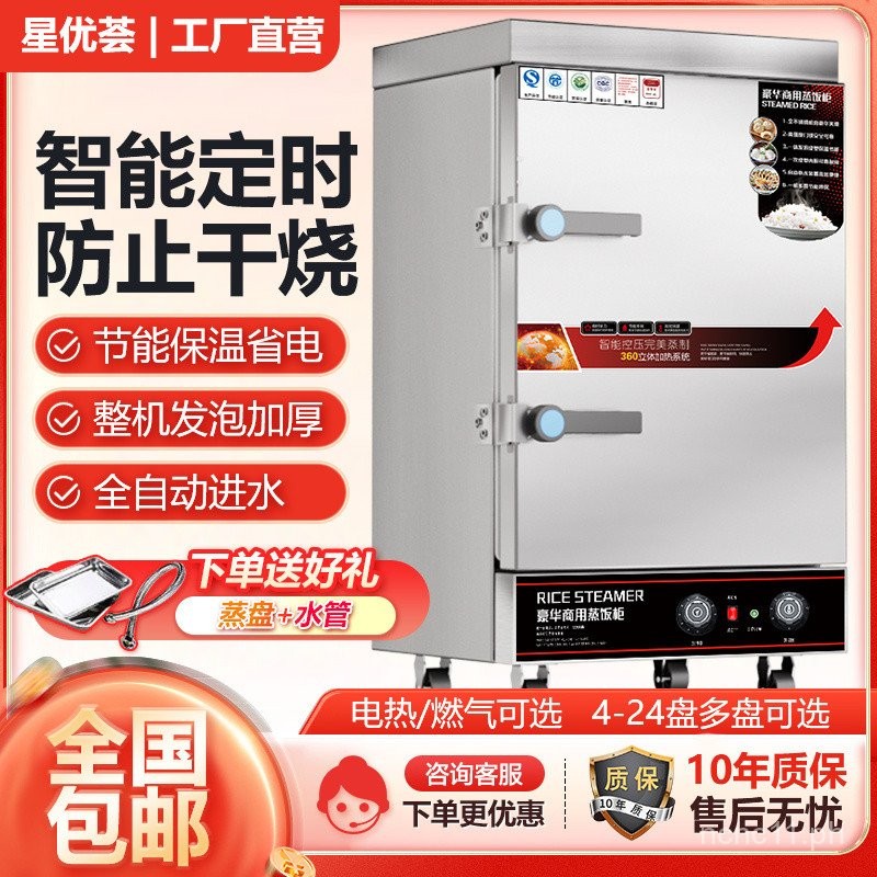 Commercial Rice Steamer Cabinet Electric Steamer Box Bun Steamer Gas ...