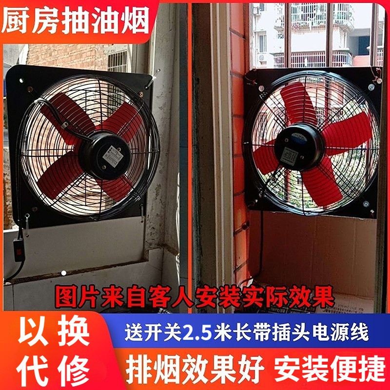 Exhaust Fan Kitchen Window Exhaust Fan Powerful Smoke Exhaust Silent ...