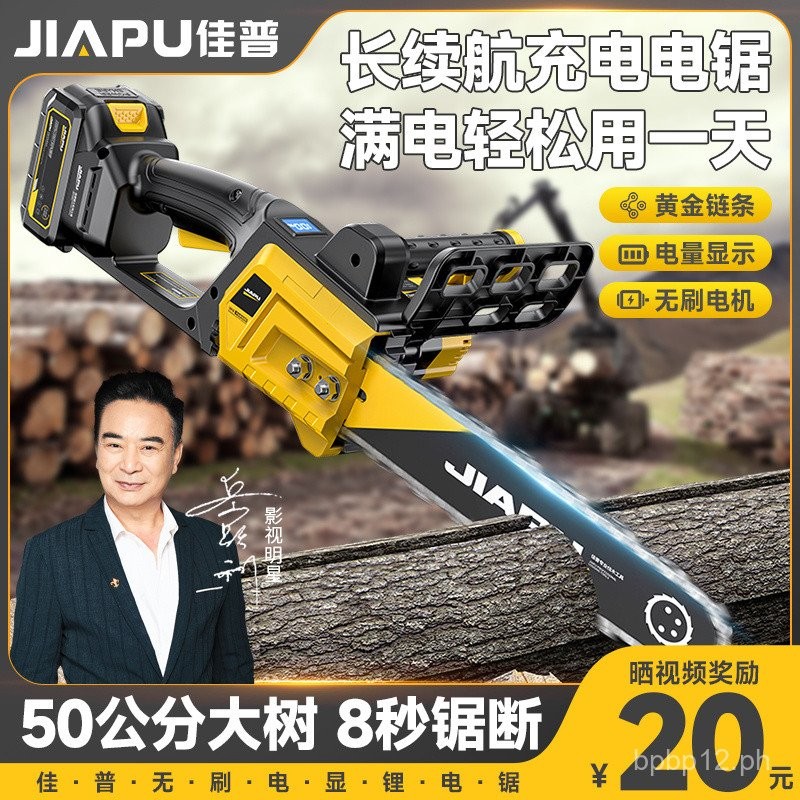 Jiapu Lithium Battery Chainsaw for Home Use, Rechargeable High-Power ...