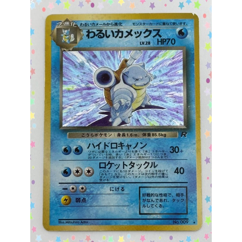 Pokemon Card Japanese Dark Blastoise No.009 Holo Rare 2000 Team Rocket ...