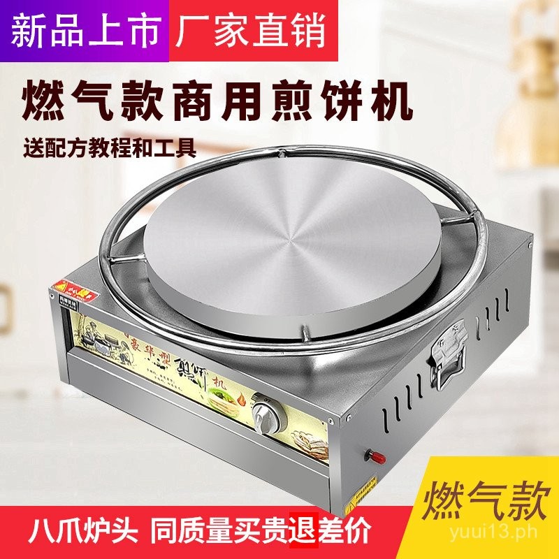 Gas Shandong Multigrain Pancake Pan Commercial Stall Liquefied Gas ...