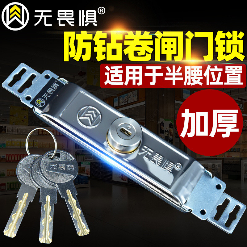 No Fear C Grade Anti-Drilling Rolling Shutter Lock Security Lock ...