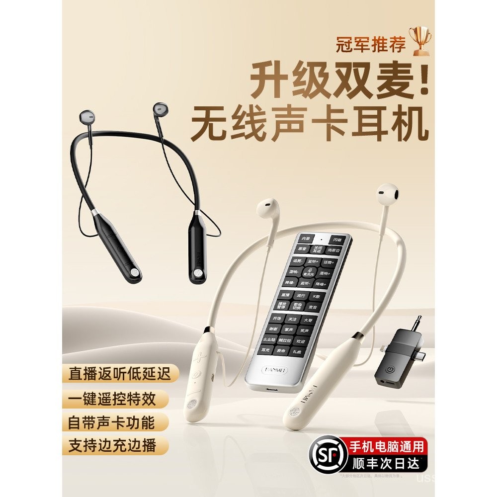 Wireless Sound Card Headset with Built-in Microphone Outdoor All-in-One ...