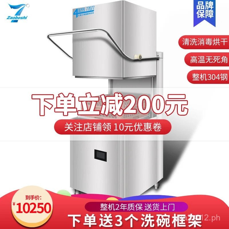 Pull-Open Dishwasher Hotel Restaurant Cup Washer Dishwasher Mount for ...