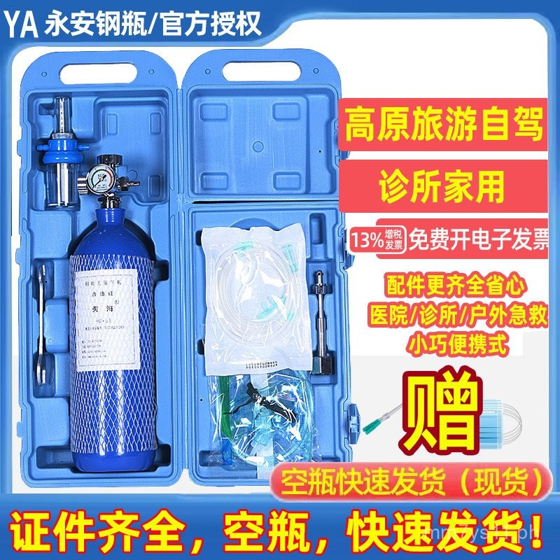 Medical Oxygen Cylinder Portable for Home Use2L Portable Oxygen Tank ...