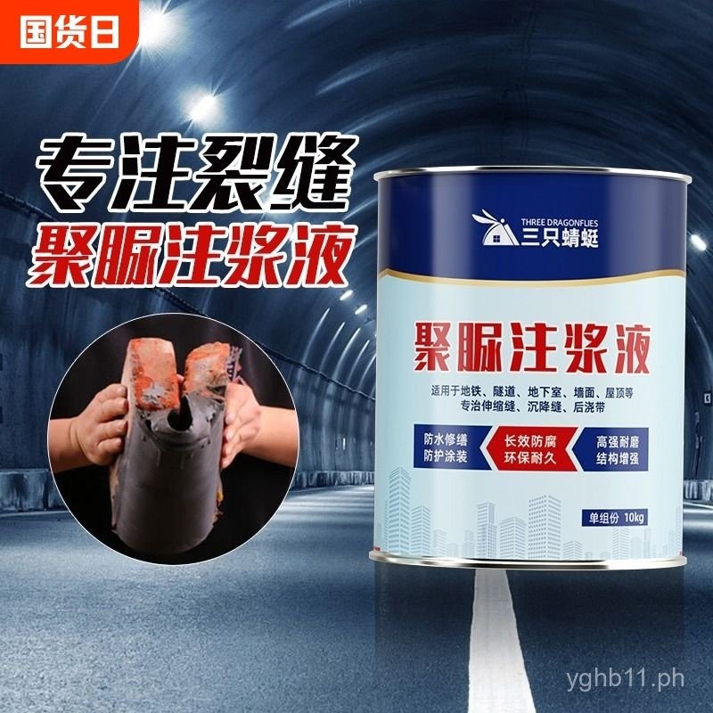 Polyurea Grouting Liquid Waterproof Glue Polyurethane Leak Sealant Wall ...
