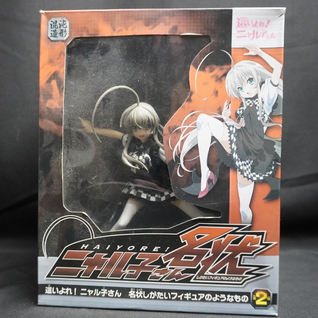 Authentic FuRyu Nameless Hard to Figure Nyaruko: Crawling With Love ...