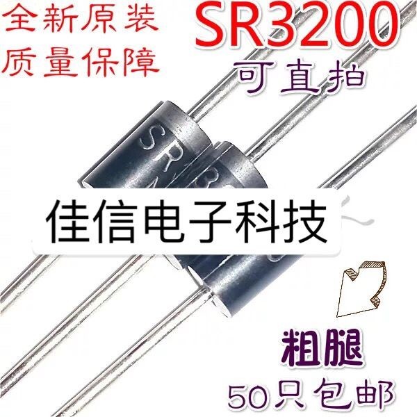 SR3200 3A200V Schottky rectifier diode SB/HBR3200 diode MIC (50 pieces ...
