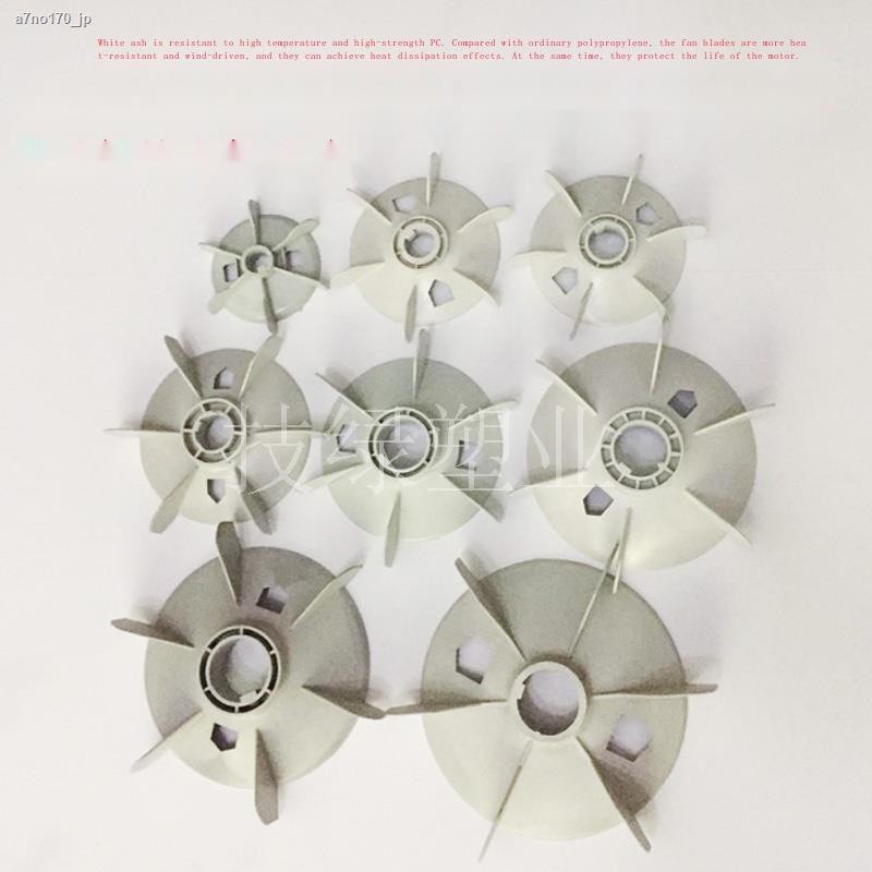 Three-phase motor Y series motor rear fan blade high temperature ...