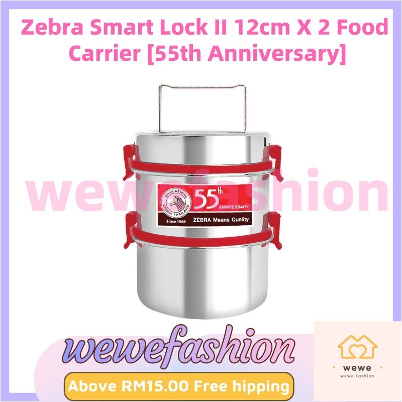 Zebra Smart Lock II 12cm X 2 Food Carrier [55th Anniversary] | Shopee ...