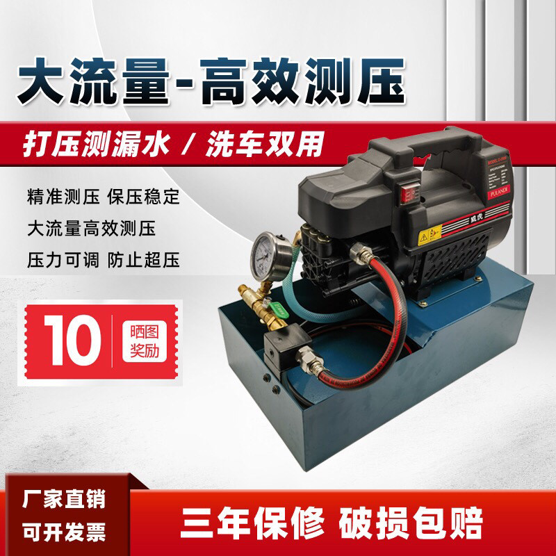 Electric Pressure Test Pump Small Portable220v Pipeline Pressure ...