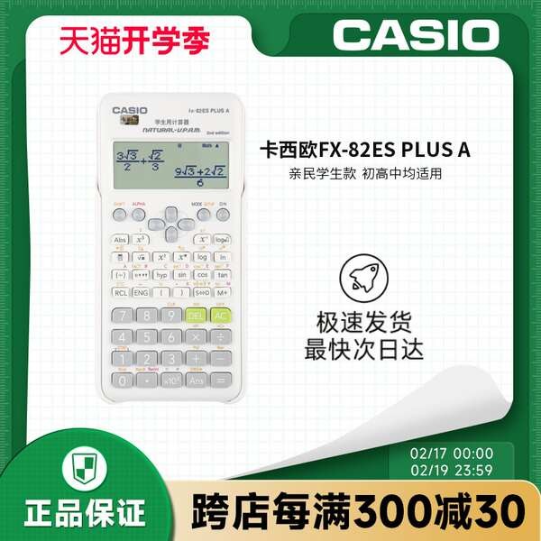 calculator big scientific calculator small calculator Casio/casio FX ...
