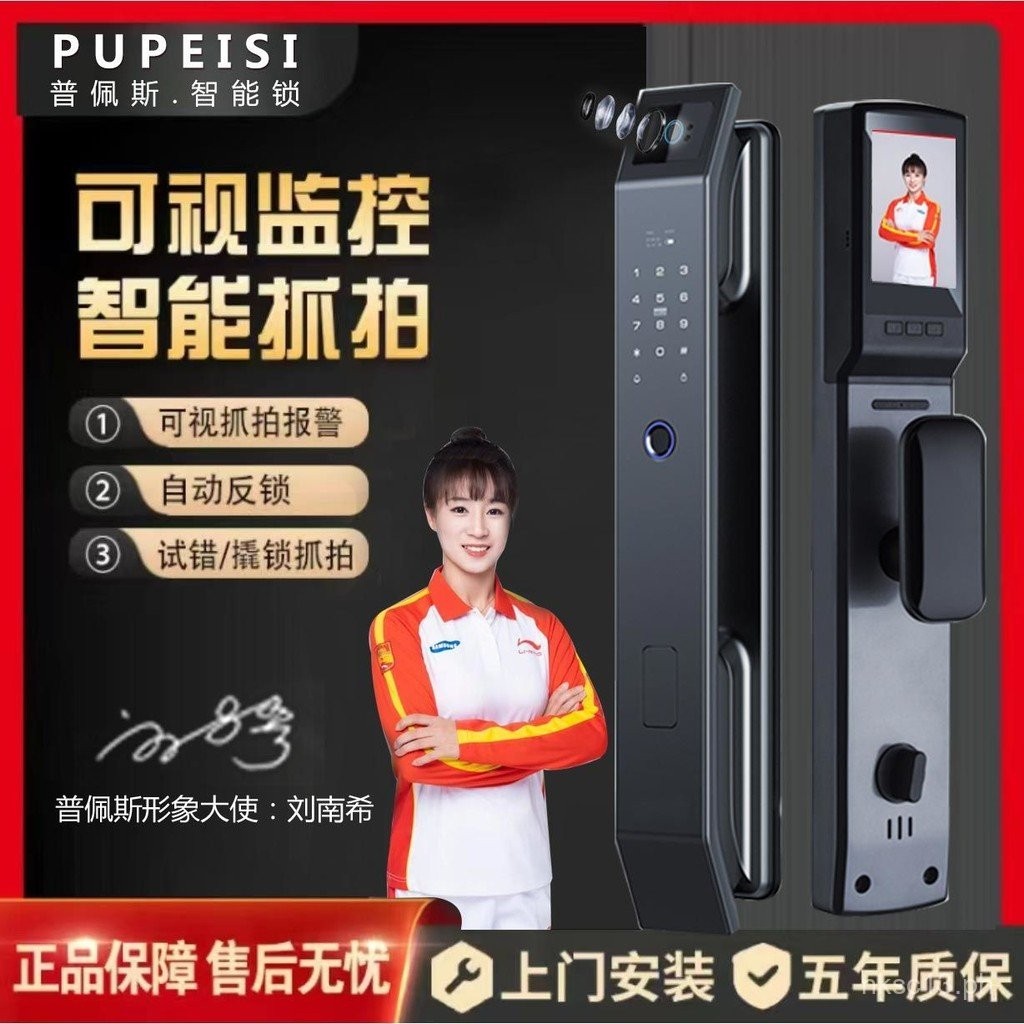 German Fingerprint Lock for Home Security Door Smart Door Lock Peephole ...