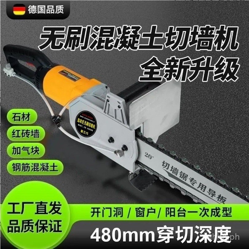 Brushless Wall Cutter New Model Wall Cutting Reinforced Concrete Cutter ...