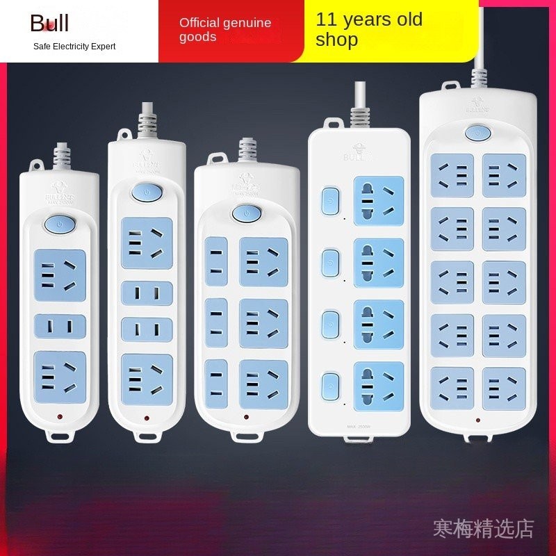 Bull Power Strip with Multiple Outlets Household Power Strip with Cord ...