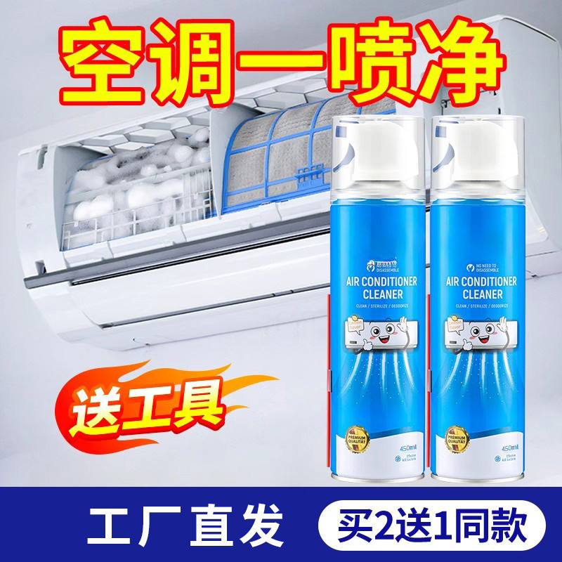 Air Conditioner Cleaner Household Powerful Stain Remover No Disassembly ...