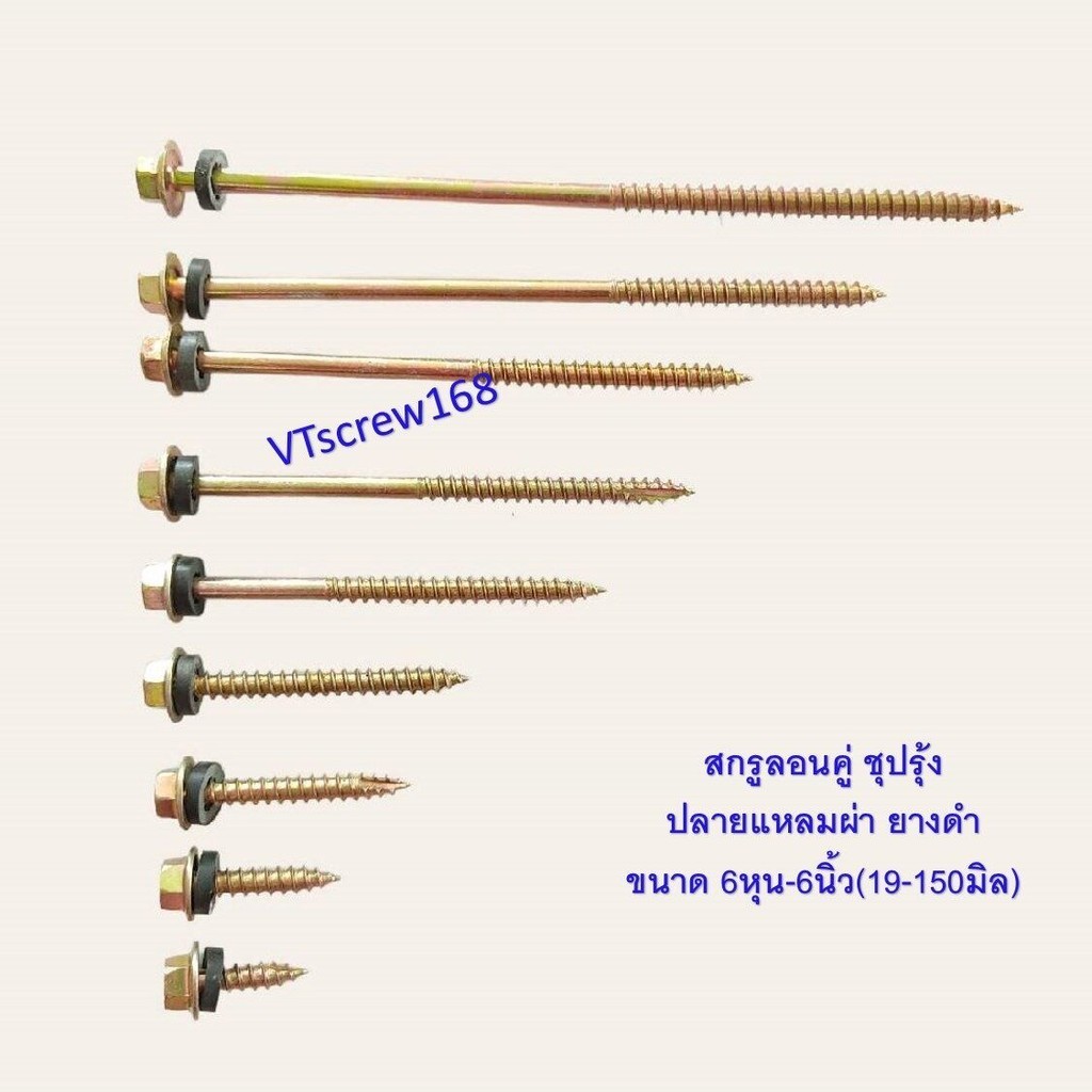 Sharp-End Screw 3 Inches And A Half Long + EPDM Rubber Ring 90 Mm Roof ...
