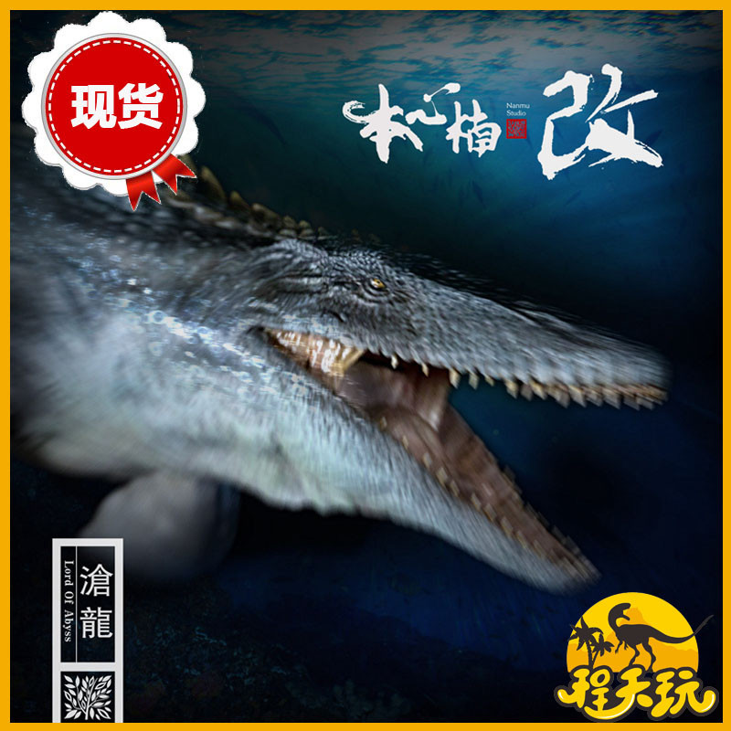 Original Heart Nan Transforms Jurassic Canglong Abyss Lord Overlord Big ...