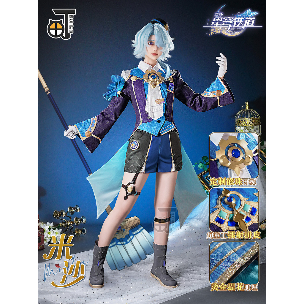 Cat3dm Honkai: Star Rail cos Misha cosplay Game costume set | Shopee ...