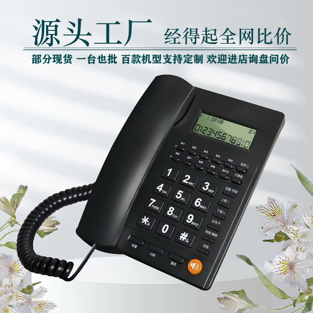 Hotel Telephone One-Click Dial Home Telephone Office Telephone Landline ...