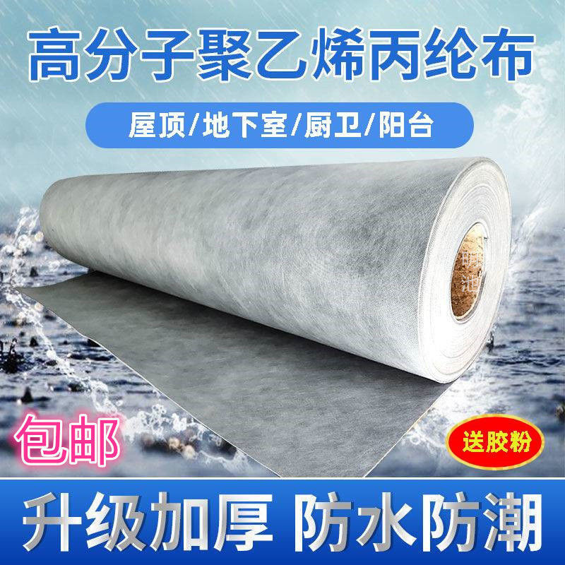 Polypropylene Waterproof Cloth Polyethylene Polymer Polypropylene ...