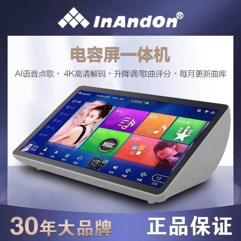 InAndOn Yinwang Karaoke Machine New Model Karaoke KTV Capacitive Home ...