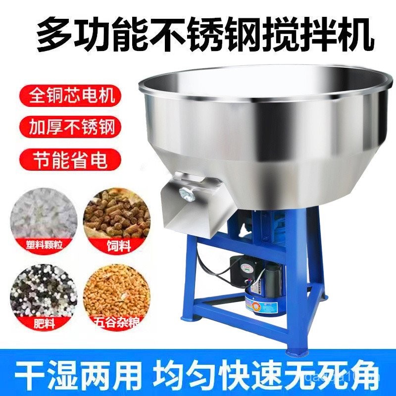 Thickened Feed Mixer Dry and Wet Dual-use Stainless Steel Mixing ...