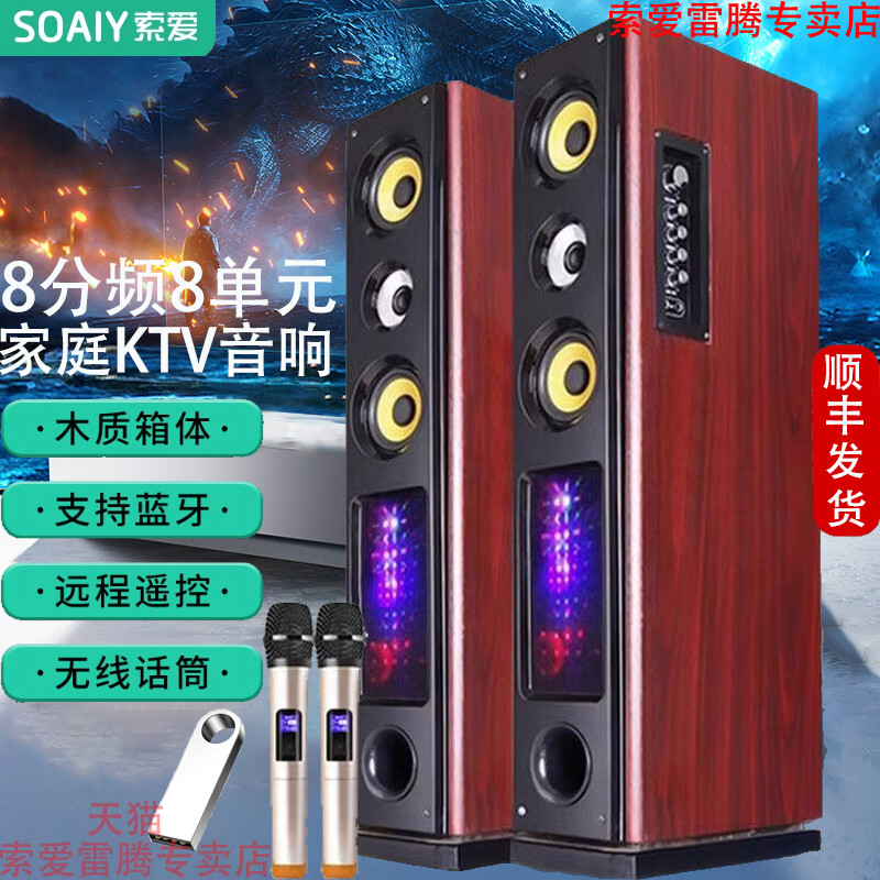 Sony Ericsson K28Family K Song Sound System Set for Living Room Theater ...