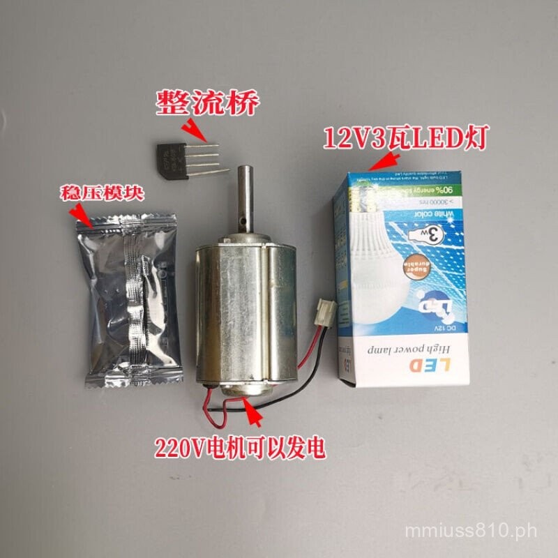 Universal120V DC Motor High Power Motor Small Hand Crank Generator Wind ...