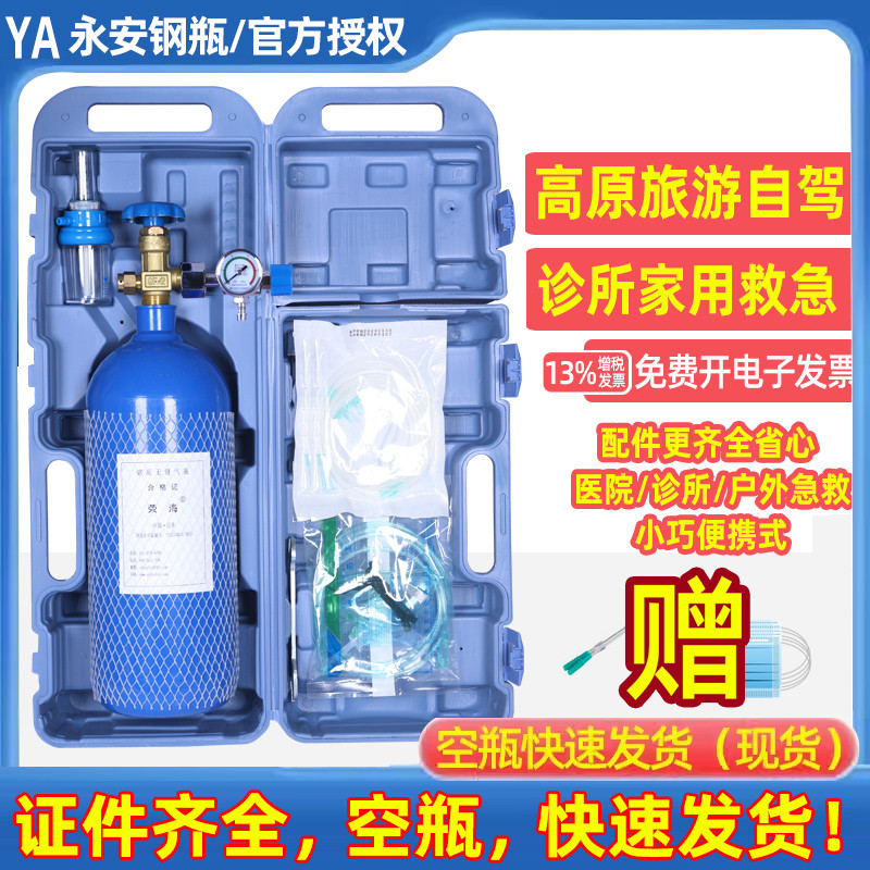 Medical Oxygen Cylinder Portable for Home Use2L Portable Oxygen Tank ...