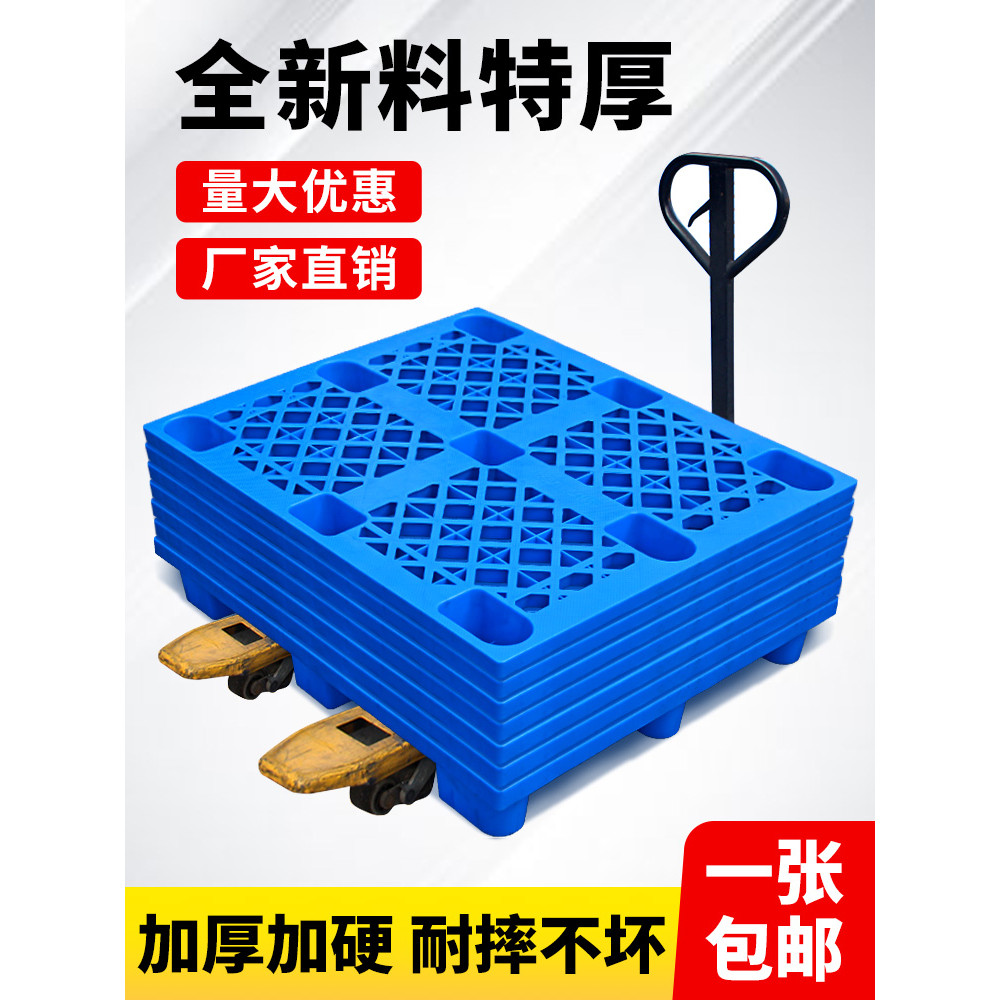Plastic Forklift Pallet Warehouse Floor Mat Pallet Moisture-proof Mat ...